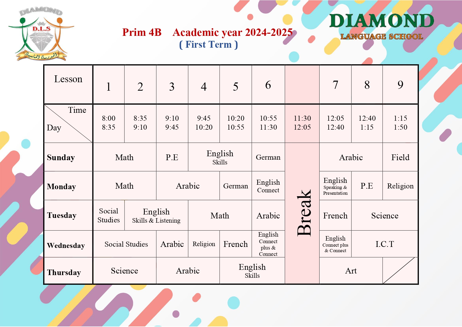 المدرسه الماسيه للغات